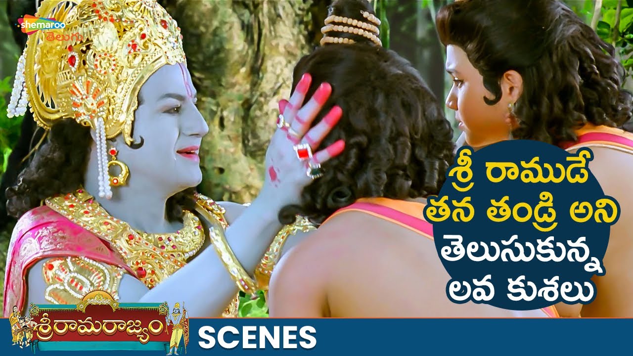 Lord Sri Rama Find His Sons Lava & Kusa | Sri Rama Rajyam Movie ...