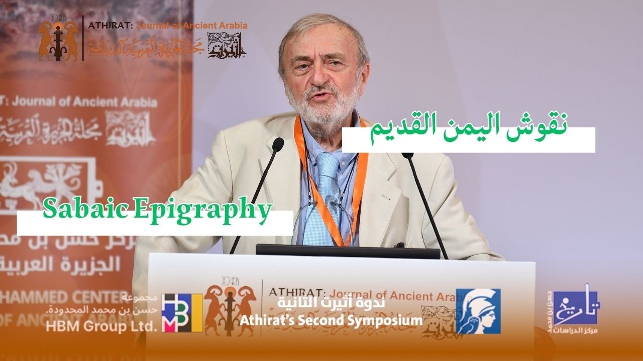 Re-examination of a Sabaic Inscription from Nashq by Dr. Christian ...