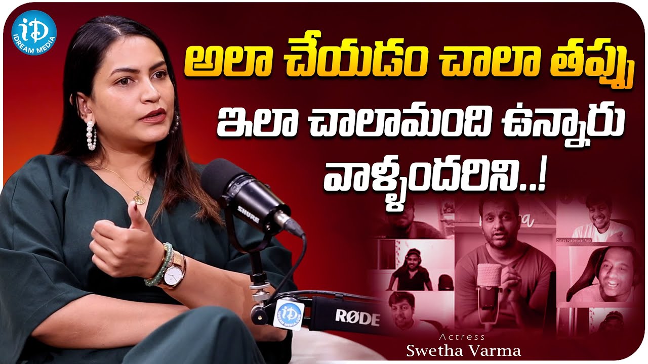 Actress Swetaa Varma About P Hanumanthu Controversy | Swetha Varma ...