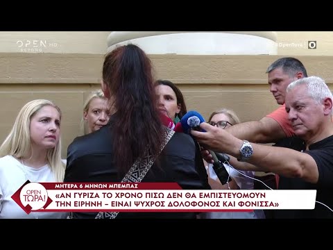 Κατερίνα: «Αν γύριζα τον χρόνο πίσω δε θα την εμπιστευόμουν - Είναι ...