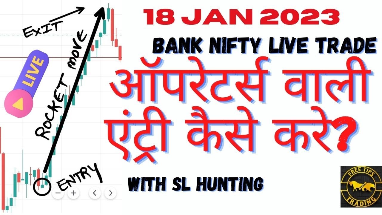 Big profit in very short period| bank nifty live trading| 18 January ...