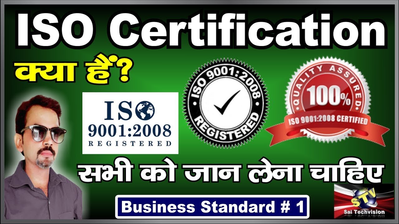 What Is ISO Certification Explain In Hindi 1 YoutubeRandom what-is-iso-certification-explain-in-hindi-1-youtuberandom