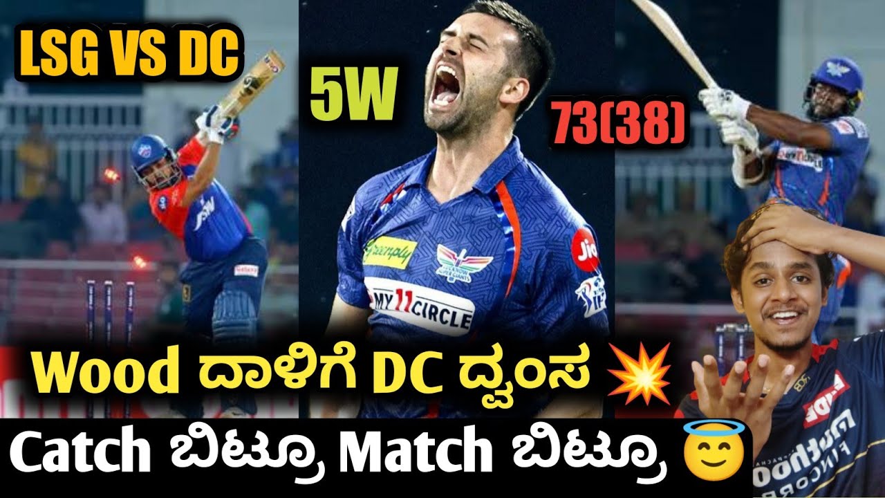 IPL 2023 LSG VS DC post match analysis Kannada|TATA IPL LSG VS DC ...