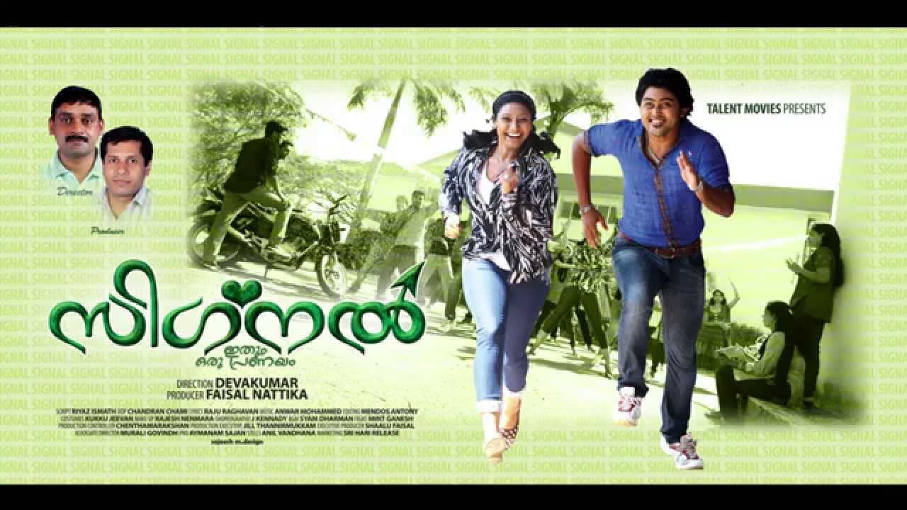 Signal Movie Motion Poster { Devakumar Film Director ] 2015 - YouTube