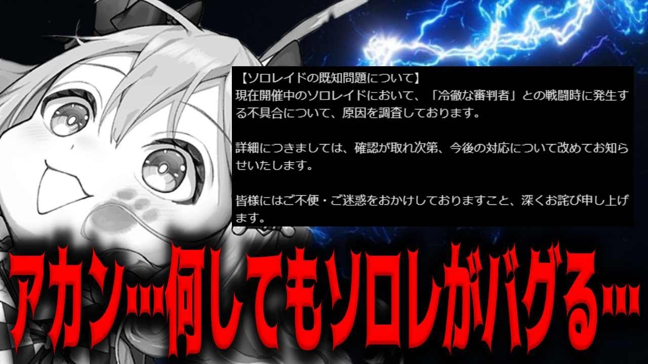 【메가니케】 솔로 레이드 챌린지 또 다시 버그 발생! 운영의 대응과 편성 고찰 | Vortex Gaming