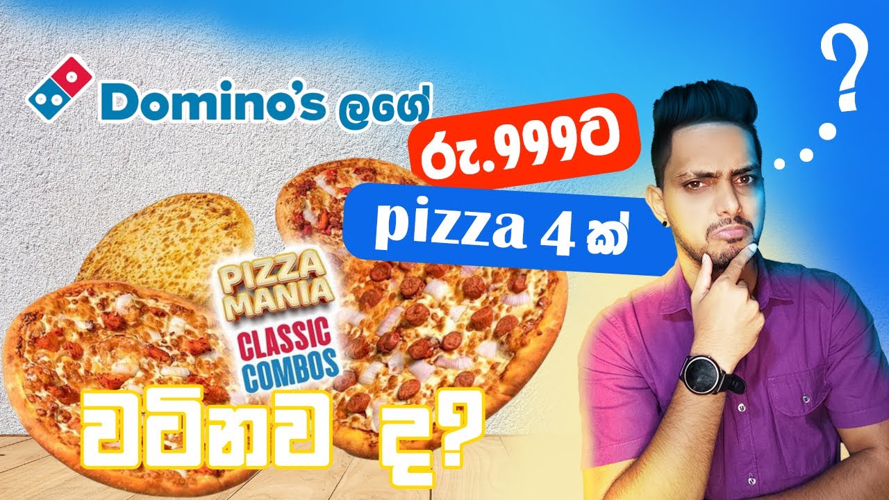 Domino's ලගේ රු.999 ට 🍕 pizza 4ක් වටිනව ද? | Rs.999 pizza offer ...