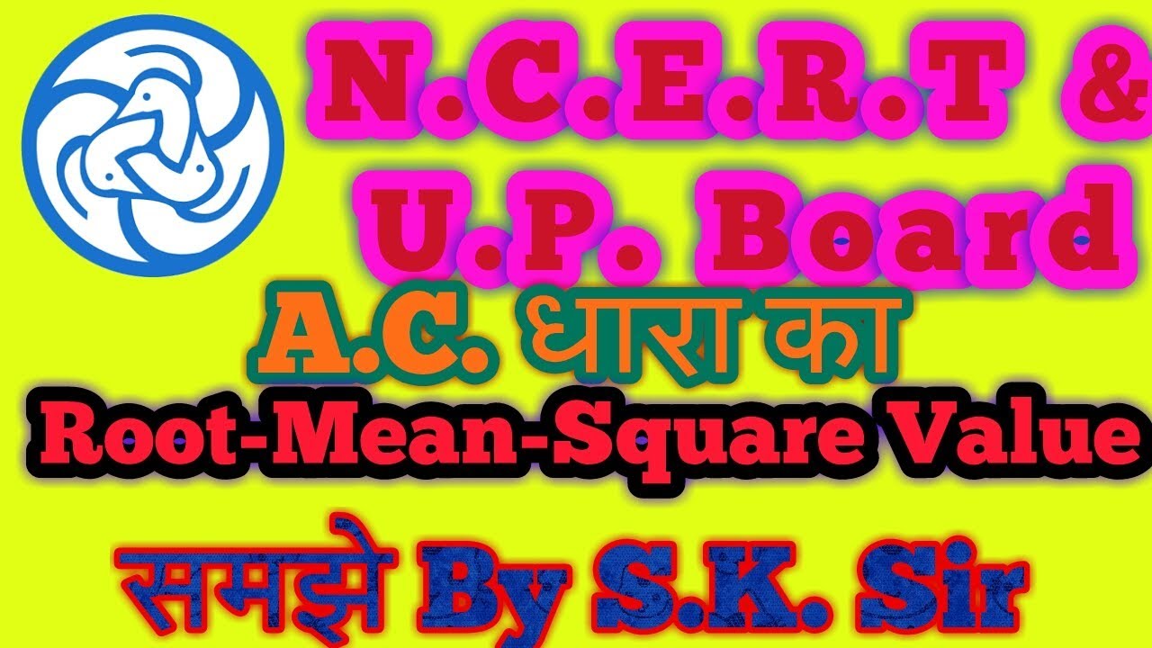 Root mean square value of AC current - YouTube
