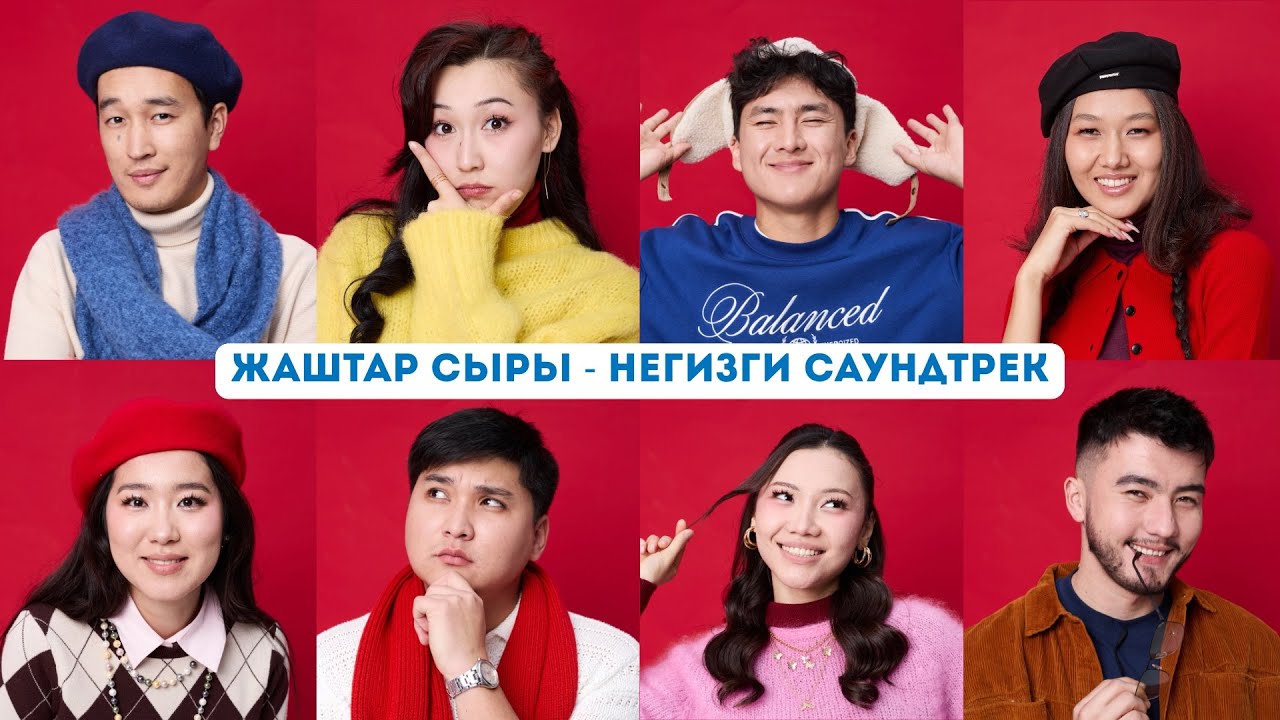 Жаштар сыры саундтреги | NAVETRU feat. ANGIE BAND - YouTube