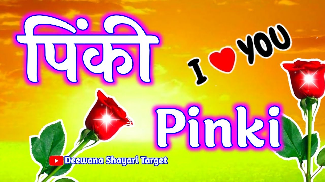 Pinki Name