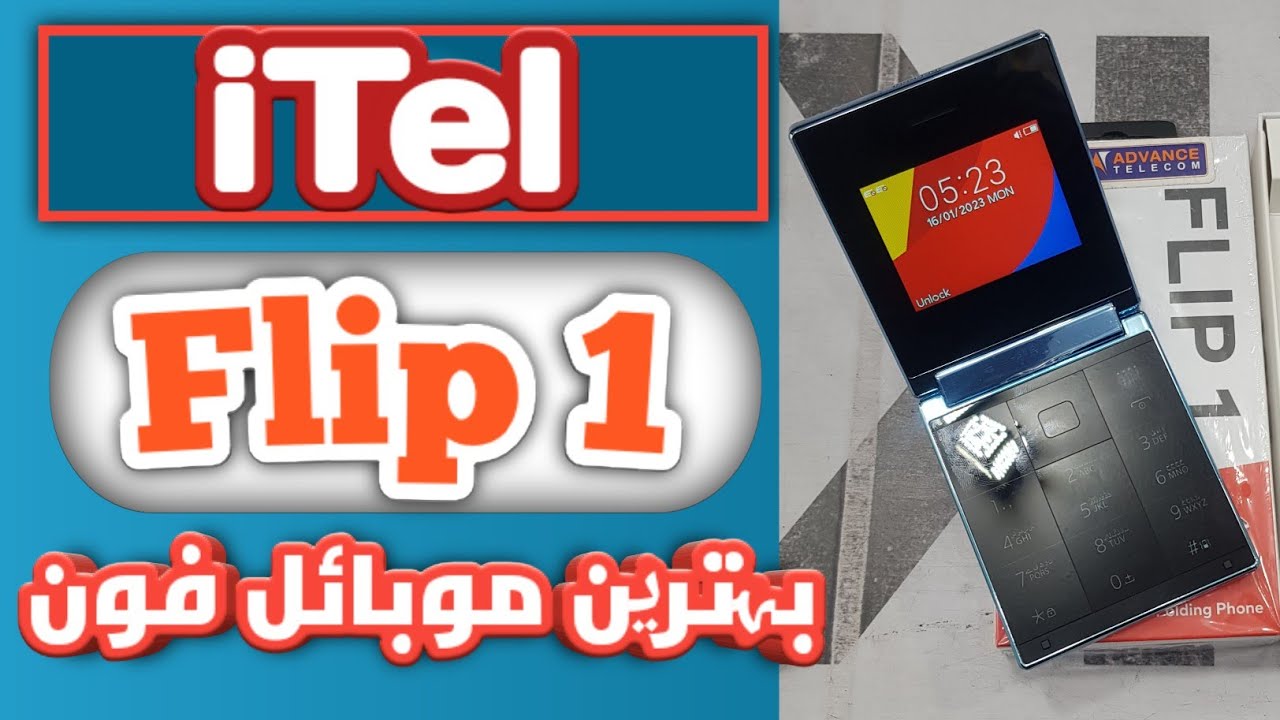 itel Flip1 Unboxing in Pakistan | itel Flip1 Review #itinbox #flip1 ...
