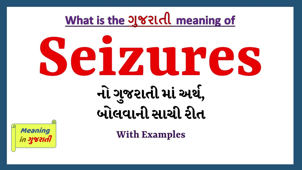 Seizures Meaning In Gujarati Seizures Seizures In seizures-meaning-in-gujarati-seizures-seizures-in