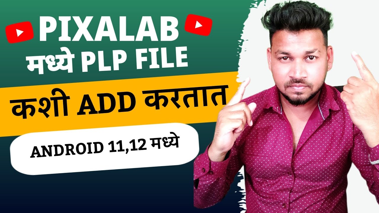 How To Open Pixallab Plp File तुमच्या फोन मध्ये Pixellab Plp फाईल ओपन ...
