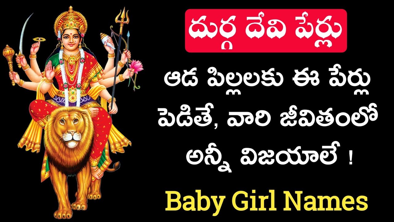 Baby Girl Names Of Dhurga Devi Unique Baby Girl Names Hindu Baby Baby Girl Names Of Dhurga Devi Unique Baby Girl Names Hindu Baby