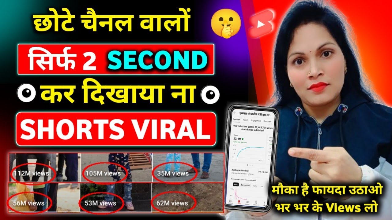 😱सिर्फ़ 2 sec में viral | How To Viral Short Video On Youtube | Shorts ...