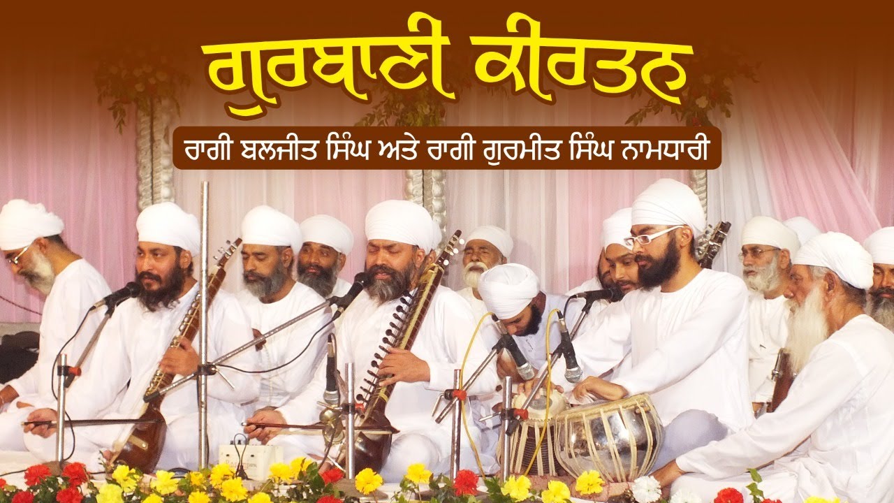Gurbani Kirtan | Ragi Baljeet Singh and Ragi Gurmeet Singh Namdhari ...