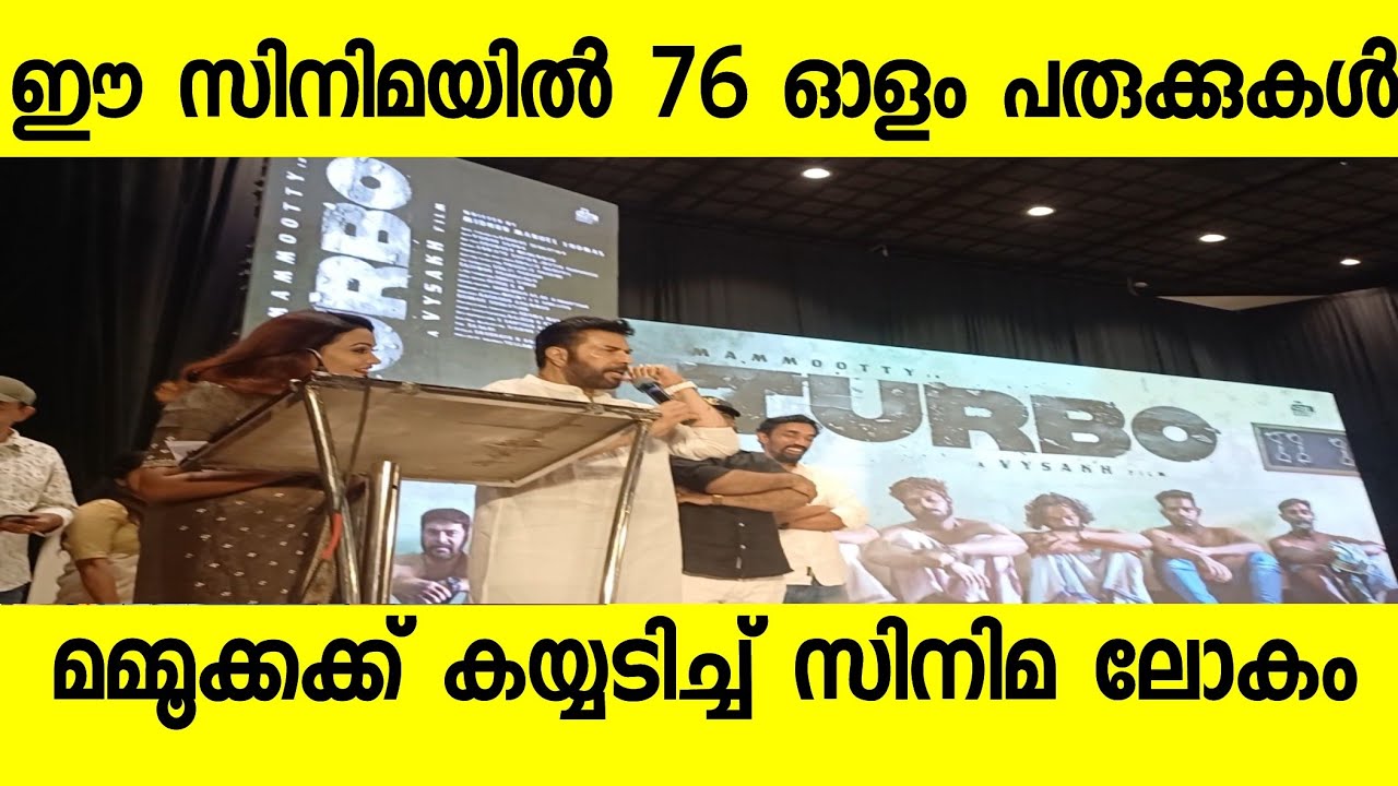 Turbo Movie Second Look Poster | Mammootty About Turbo - YouTube