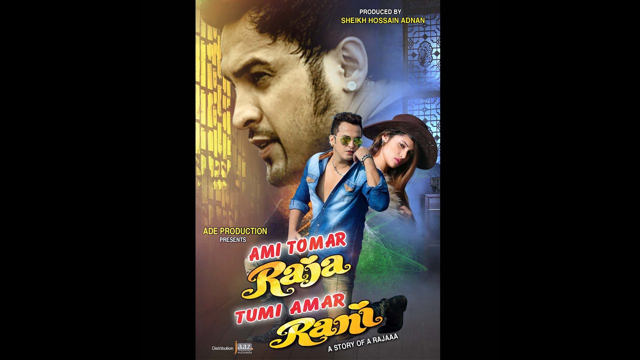 I will RULE all CINEMAS IN SHAA ALLAH /PREMIK CHELE and AMI TOMAR RAJA TUMI AMAR RANI - YouTube