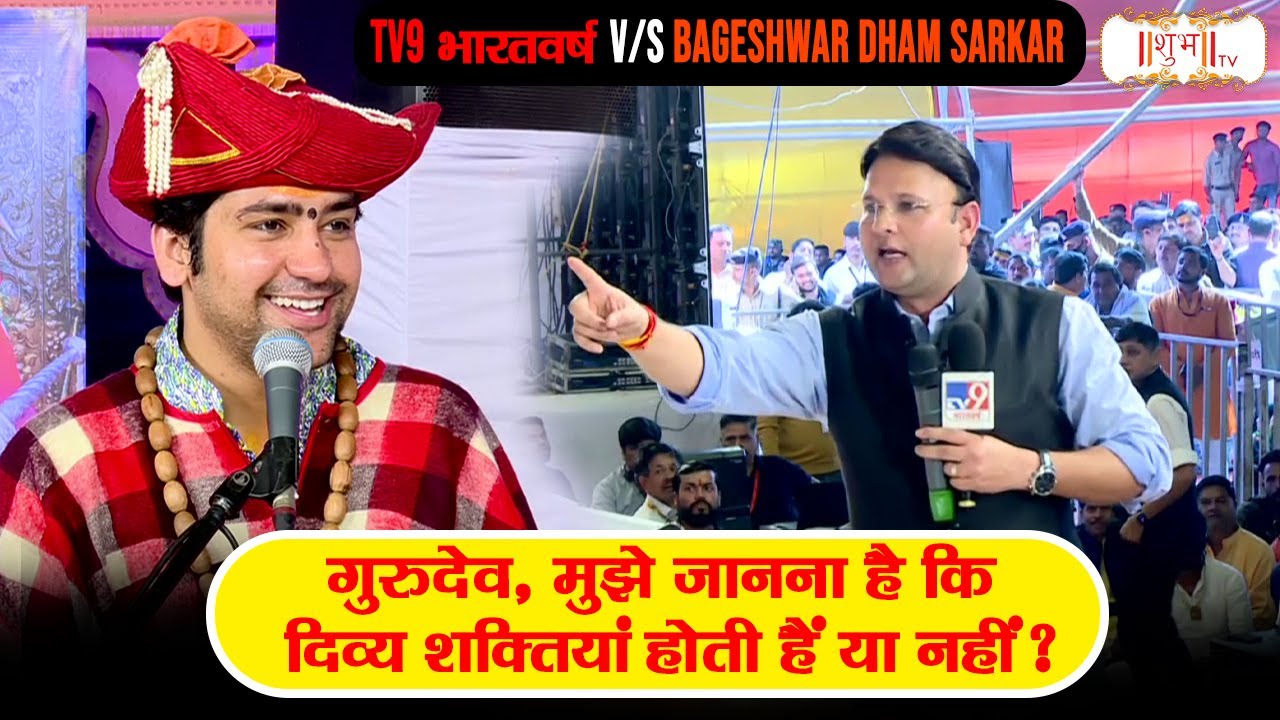गुरुदेव, मुझे जानना है कि दिव्य शक्तियां होती हैं या नहीं ? TV9 ...