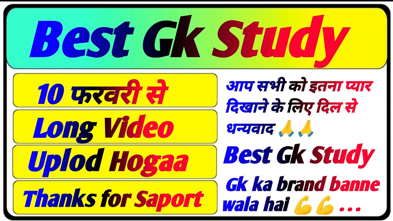 Best Gk Study || Best Gk Study Live || Gk Quiz || Gk Study || Gk Questions || #shorts #gk - YouTube