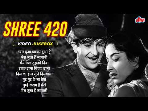 Shree 420 Superhit Songs | Raj Kapoor & Nargis | Pyar Hua Iqrar Hua Hai | Evergreen Old Hindi Songs
