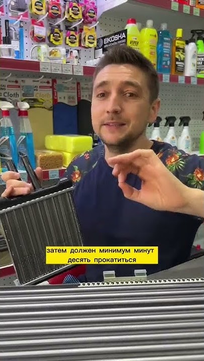 Герметик системы охлаждения - YouTube