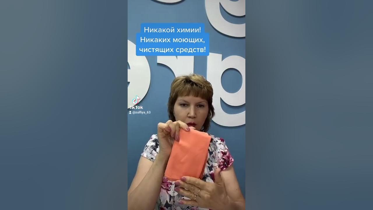 салфетка для стёкол и зеркал компании Гринвей - YouTube