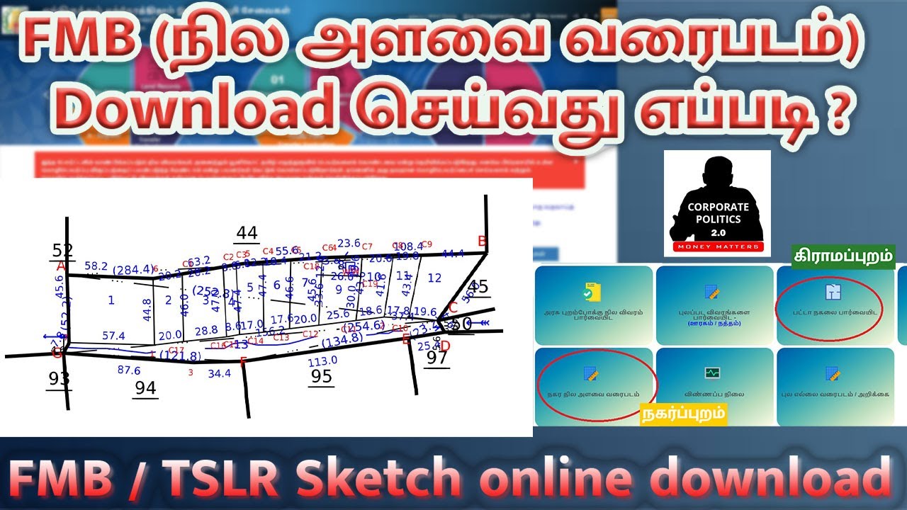 How to Download FMB Sketch Online Tamilnadu 2024 updated - YouTube