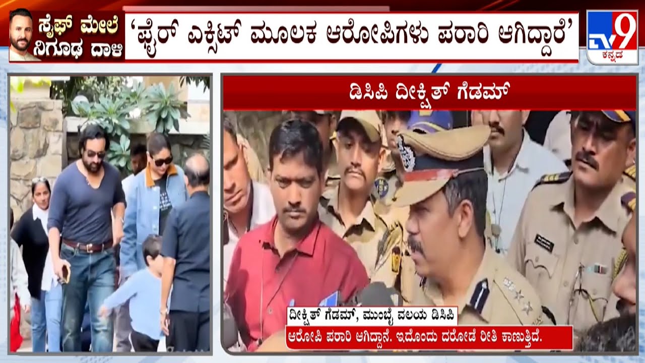 One Accused Has Been Identified In Saif Ali Khan's Attack Case Says DCP ...
