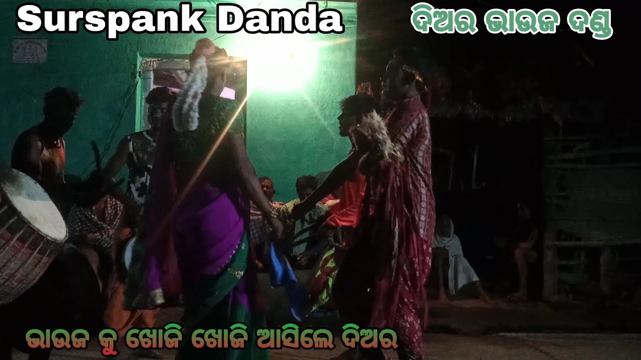 Madhapur Surspank Danda Diara Bhauja ସୁଆଙ୍ଗ @chhotuexpress5541 - YouTube