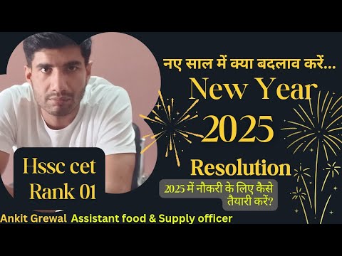 Best resolution for 2025 || 2025 में क्या करें।#2025 #resolution # ...