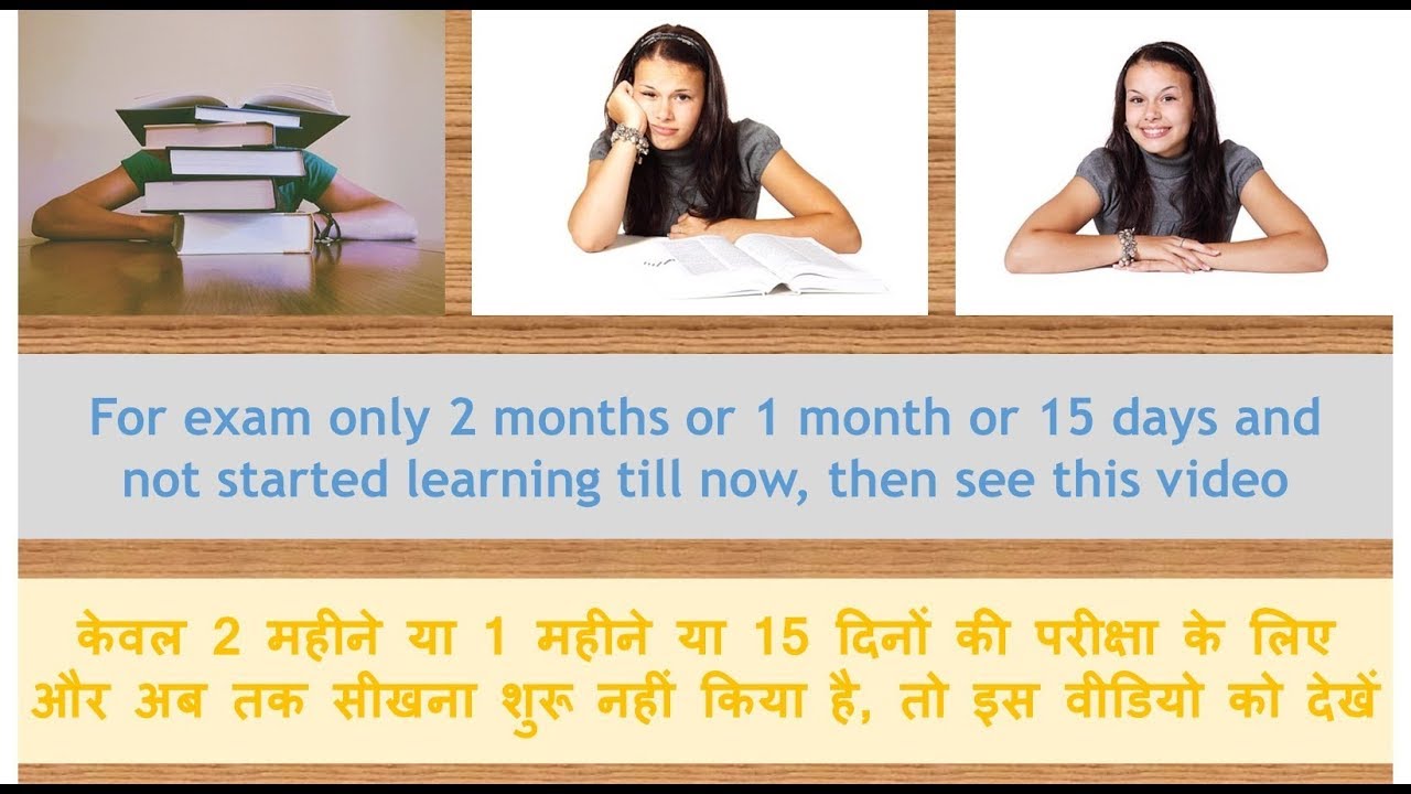 For exam only 2 months or 1 month or 15 days and not started learning ...