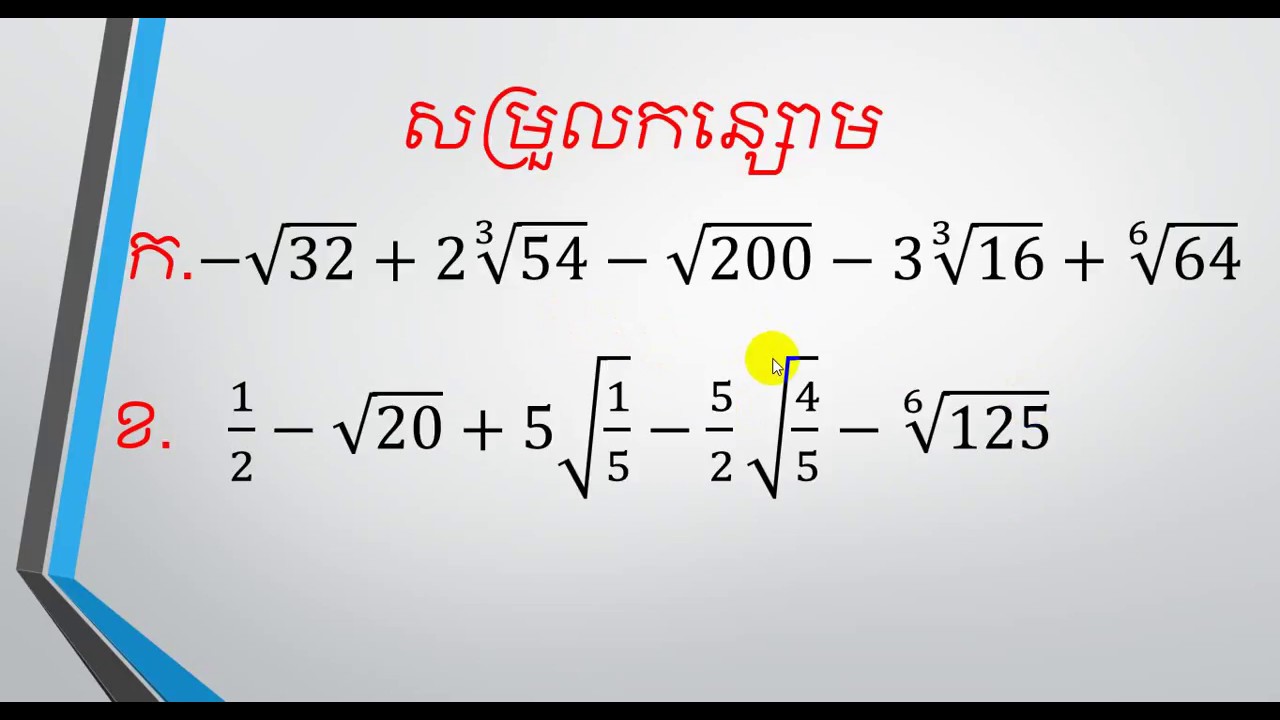Math Grade: How to learn math for math grade 9 exam practice part 4 ...