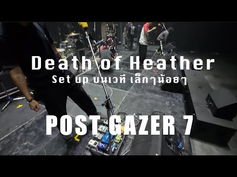 Death of Heather - Set up | Post Gazer 7 - YouTube