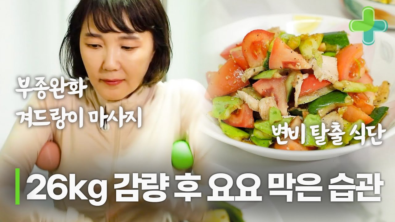 26kg 감량 후 요요를 막은 생활습관! - YouTube