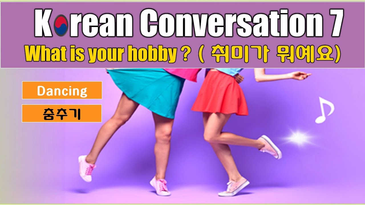 Korean conversation, basic Korean, Korean dialog,Korean grammar, Learn ...