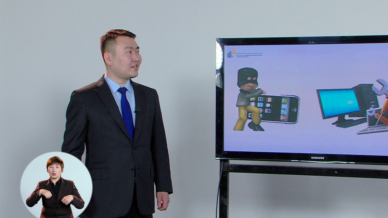 Мэдээлэл, харилцаа холбоо, технологийн боловсролд: Үүлэн богц - YouTube