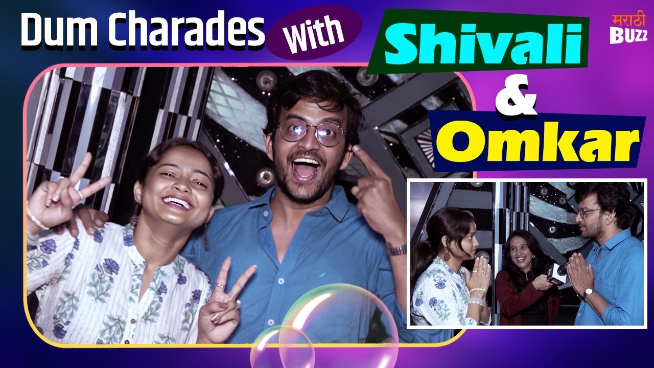 Maharashtra chi Hasyjatra | शिवली - ओमकारबरोबर खेळूयात धम्माल खेळ ...