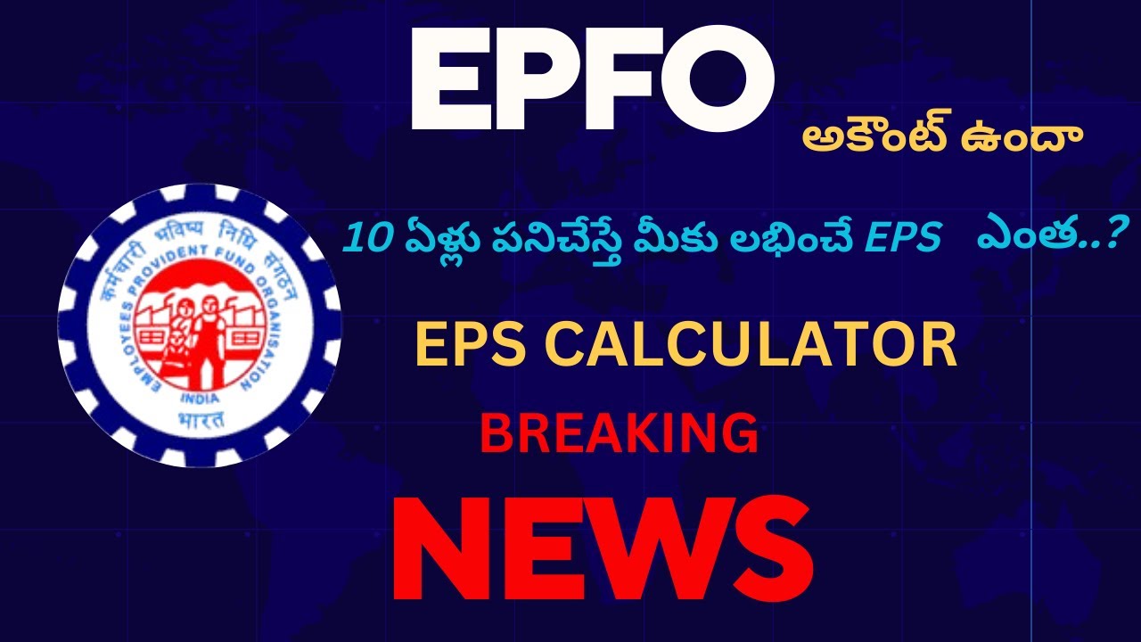 EPS Calculator: Do you have a PF account? How much EPS will you get if ...