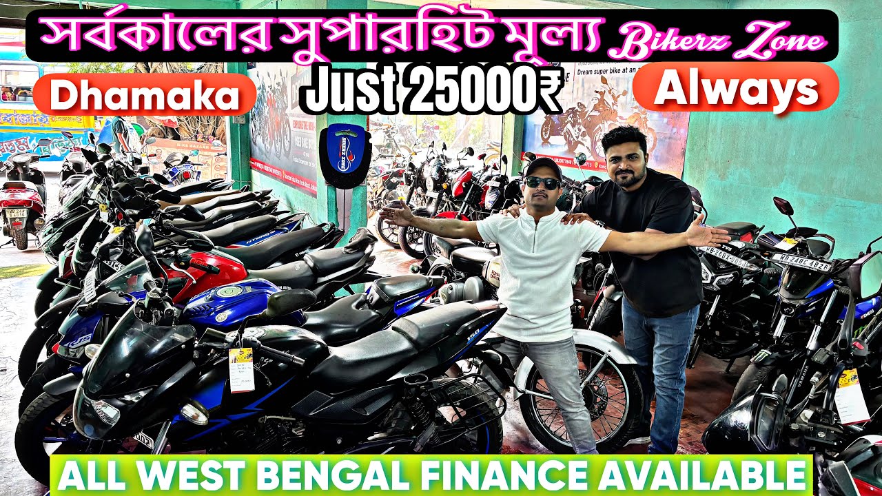 Cheapest Second Hand Bike near Kolkata Only Rs20000 ️ Best Second Hand ...