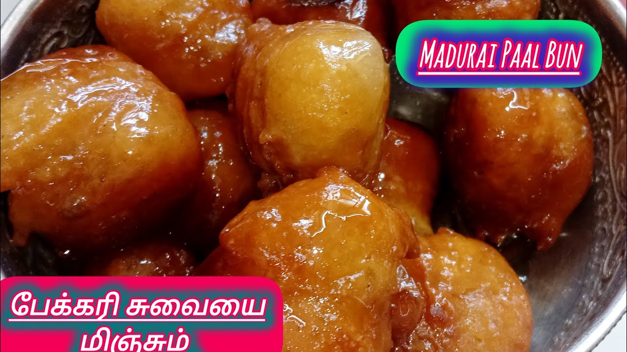 மதுரை paal Bun recipe/Milk Bun Recipe in Tamil #paalbun # ...