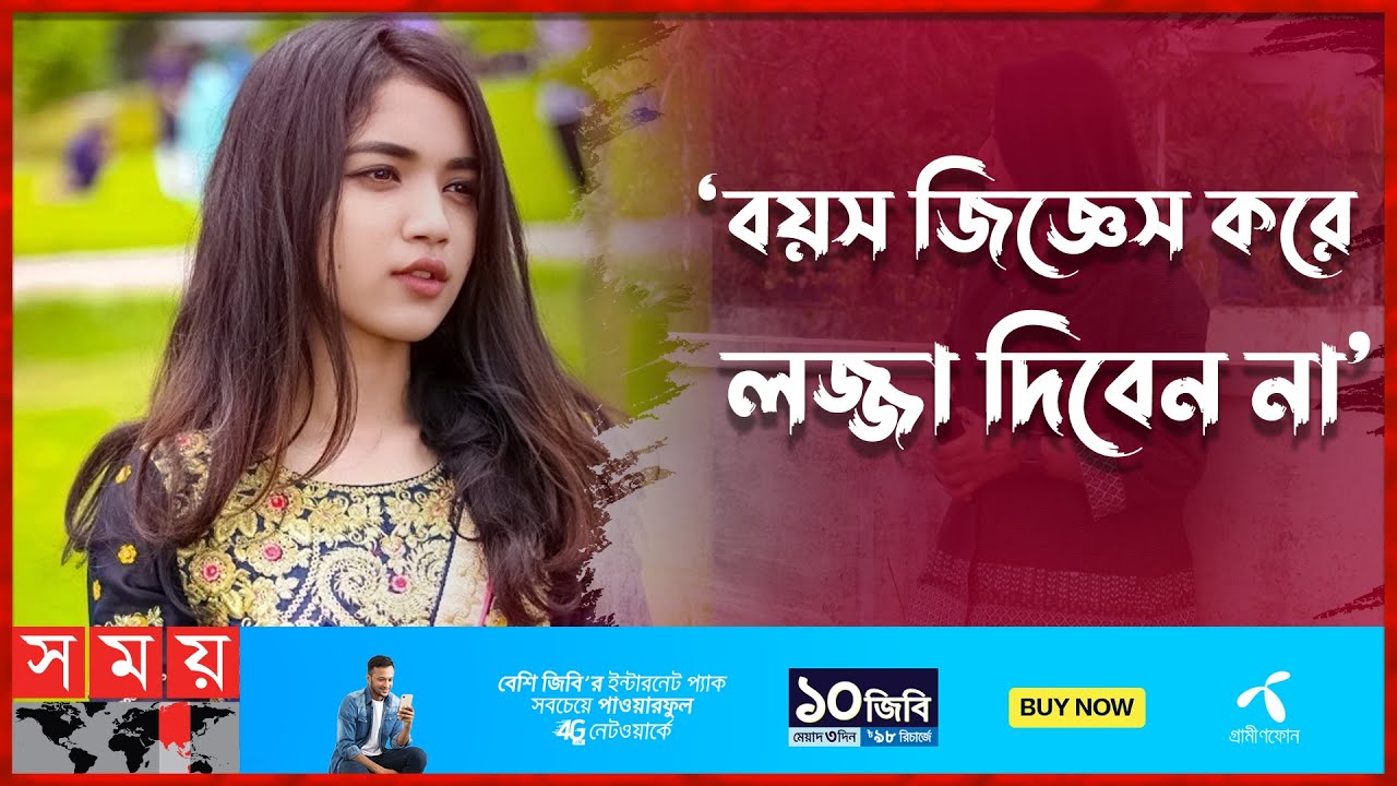 'আমার অবুঝ মানুষ পছন্দ না' | Nusrat Upoma | Content Creator | Entertainment | Somoy TV - YouTube