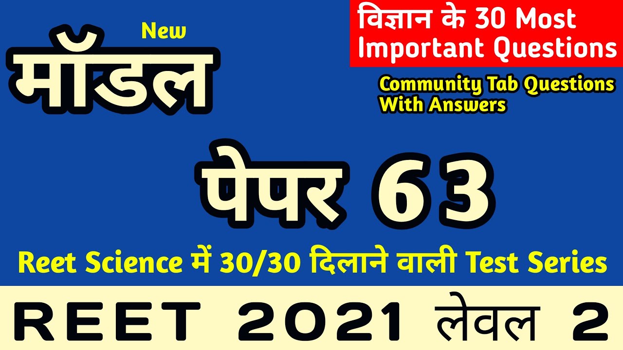 Reet level 2 model paper 63/Reet science test series 63/reet science ...