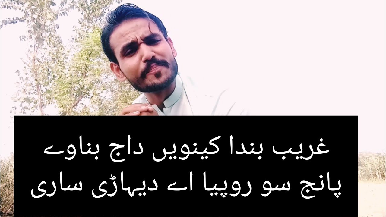 Punjabi poetry Mian dildar #miandildar611 #miandildar #watsupstatus ...