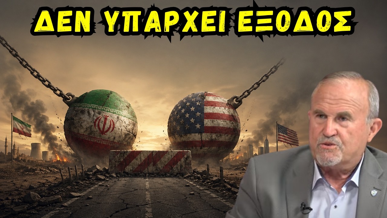 ΜΠΑΛΤΖΩΗΣ: Ιράν–ΗΠΑ σε αδιέξοδο – Έρχεται ΧΑΟΣ; - YouTube