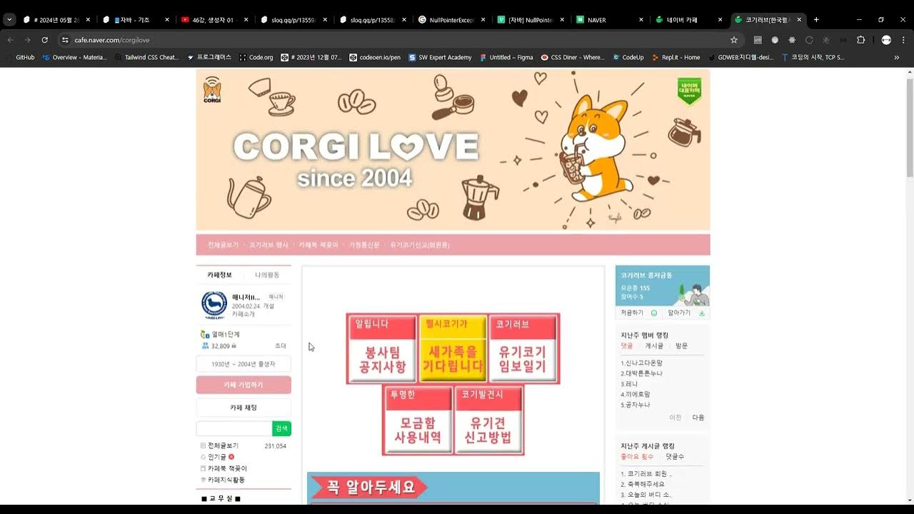 47강, 생성자 02 및 ArrayList, 제네릭 - YouTube