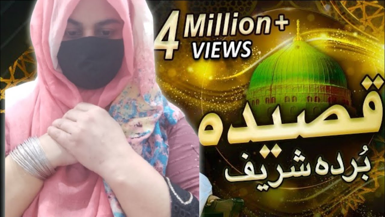 Safia Hasan|Qaseeda Burda Shareef|Ramadan Kalam 2025 - YouTube