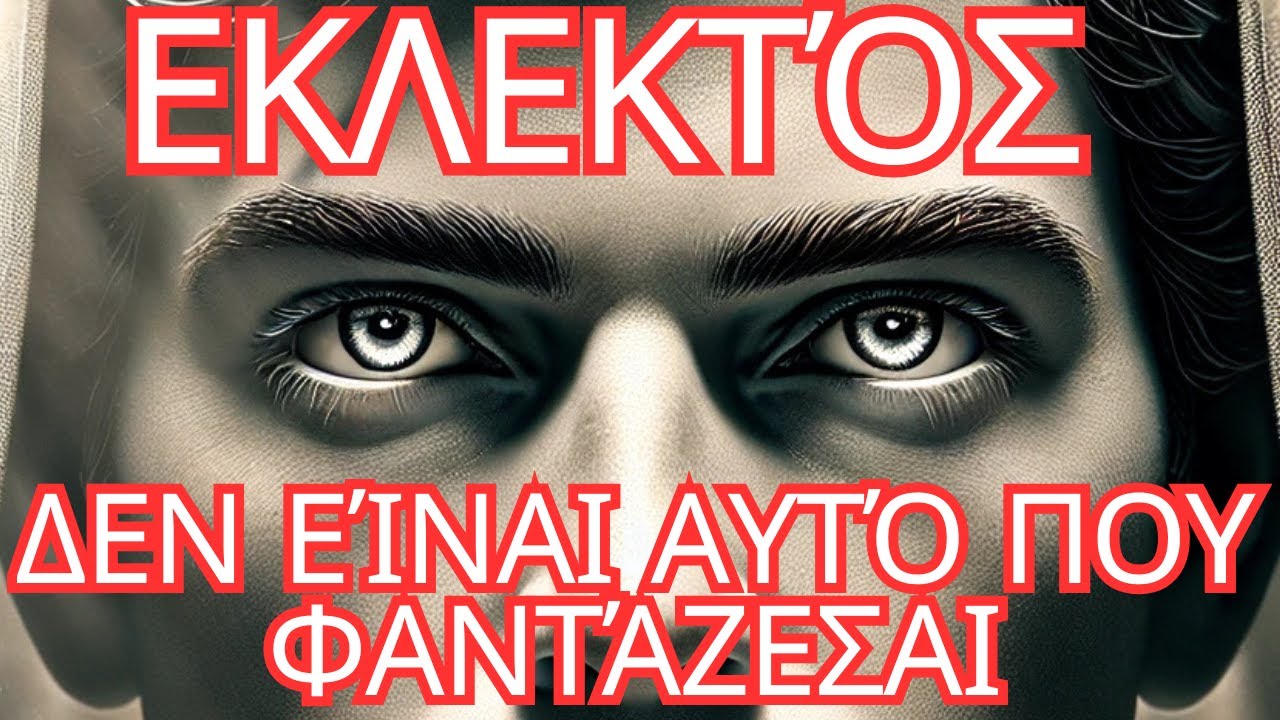 🔑 Εκλεκτέ🔑 Ετοιμάσου Αυτό που θα ανακαλύψεις θα σε εκπλήξει!🌟 - YouTube