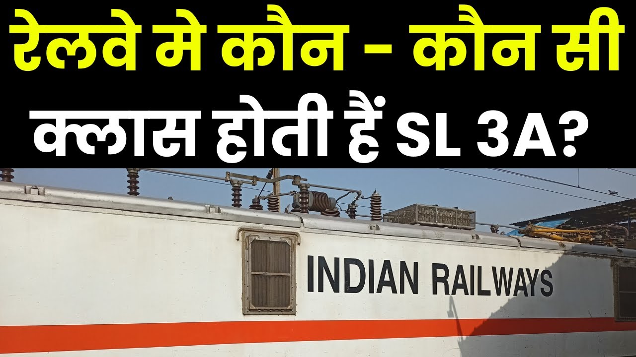 1A 2A 3A 3E EA EC CC FC SL 2S Means In Indian Railways Train Coach
