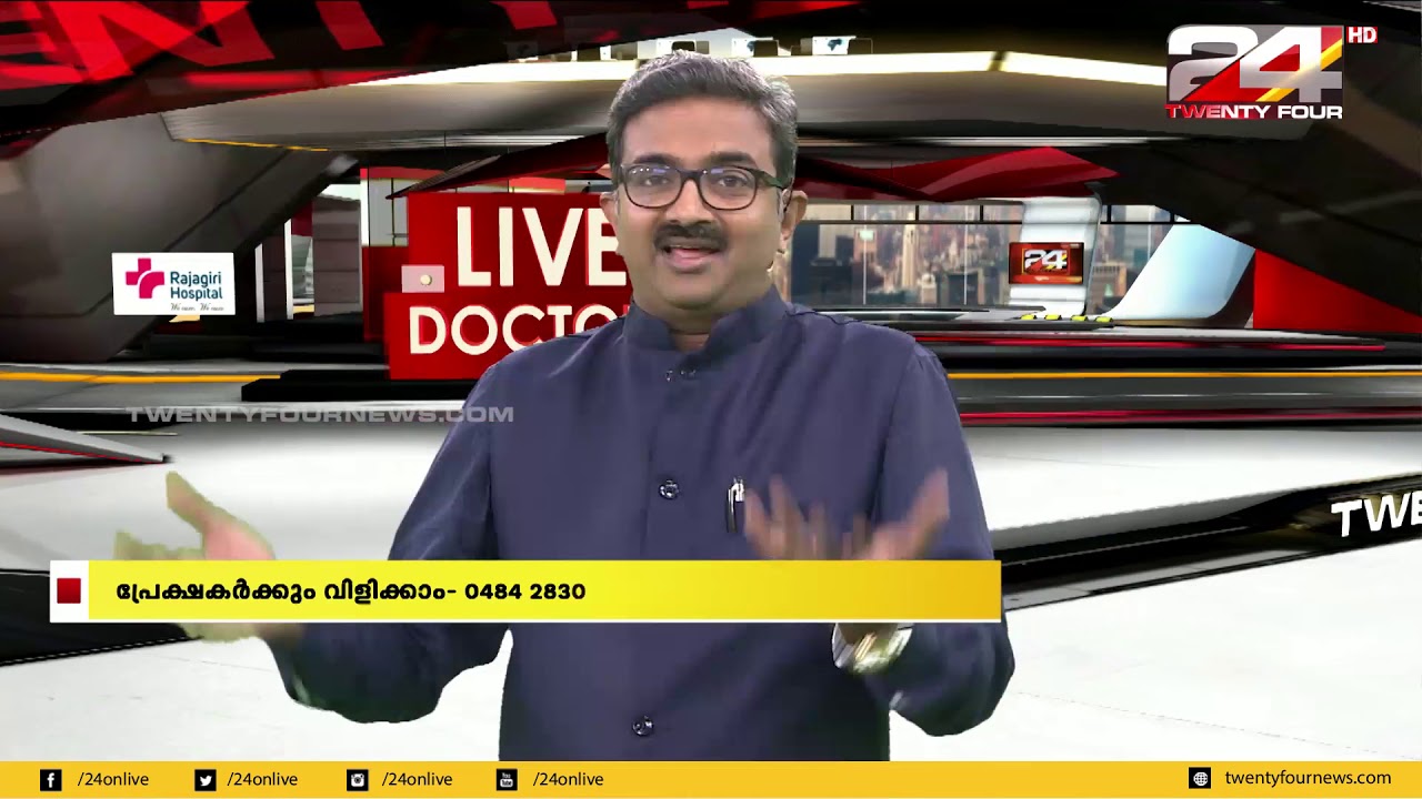 LIVE DOCTORS | ശ്വാസകോശ രോഗങ്ങളും ചികിത്സയും | 24 News - YouTube