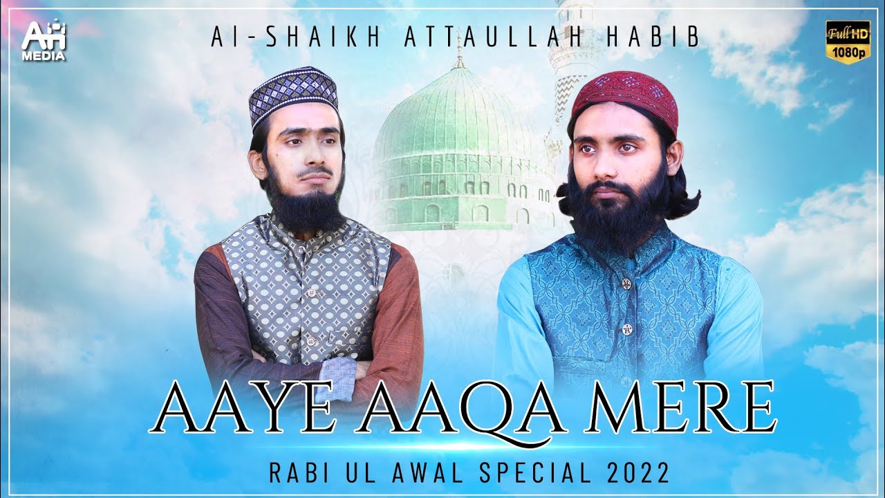 New Rabi Ul Awal 2022 | Aye Aaqa Mere | Hafiz Attaullah Habib & Hafiz ...